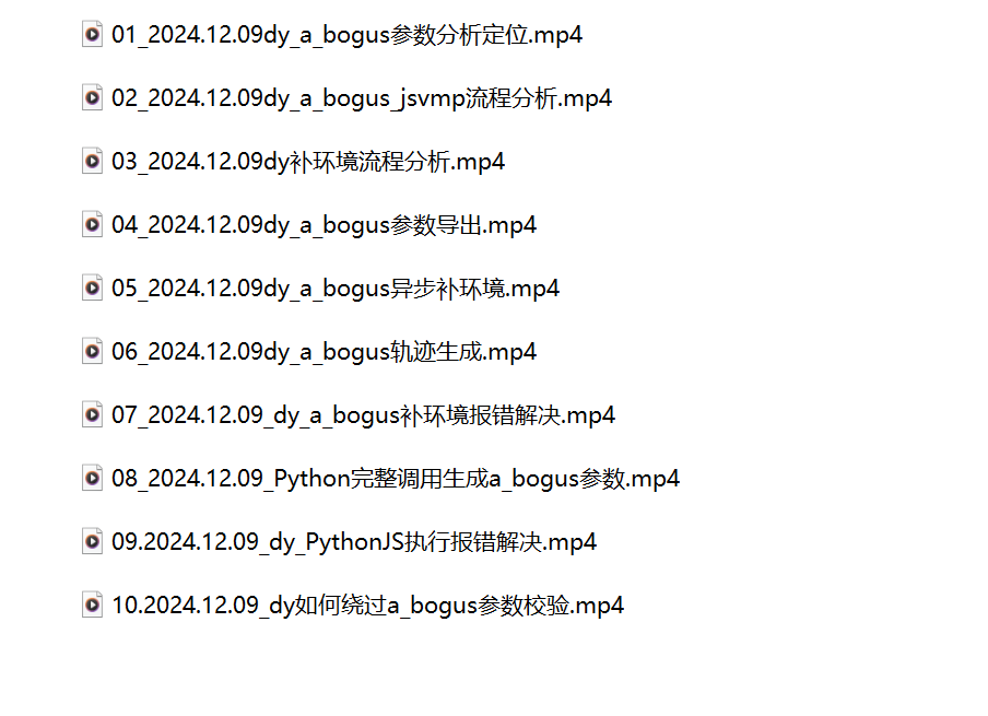 GitHub - wanzhuancode/douyin: 抖音a_bogus参数 完整调用RPC远程调用代码11月份更新 有偿